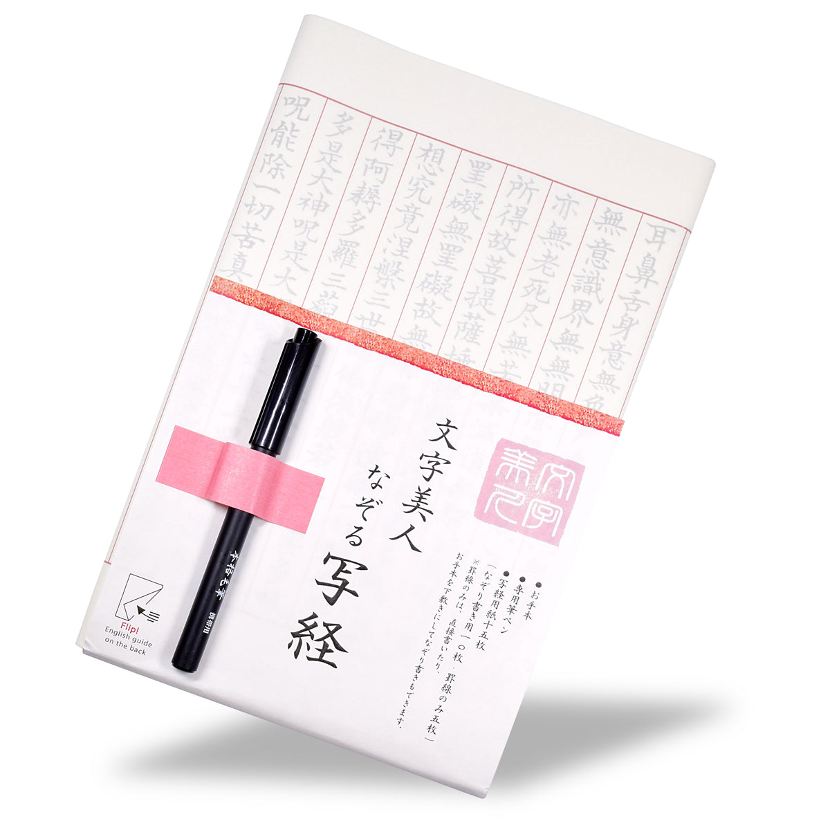 Japanese Calligraphy Mino Washi Sutra Copying Shakyo Set Koubai Pink L ...
